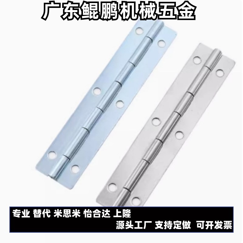 碳钢蝶形铰链不锈钢长型合页窄边6寸排铰替代怡合达HFE11-150