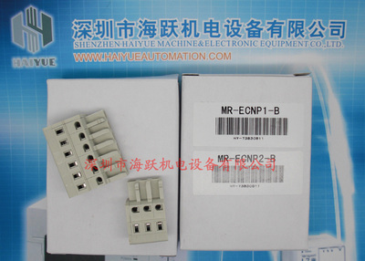伺服器电源接头MR-ECNP1-B(54927-0610) MR-ECNP2-B 一对