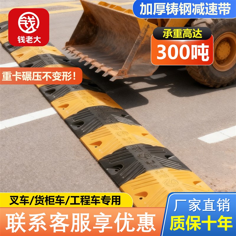 铸钢减速带实心铸铁大货车抗压缓冲带限速服务区物流园道路减速垄