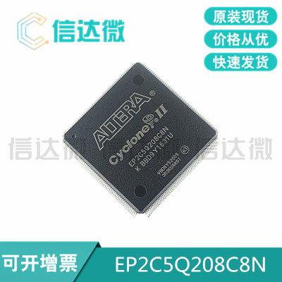 EP2C5Q208C8N EP2C5Q208 QFP208 贴片 可编程逻辑芯片IC 原装