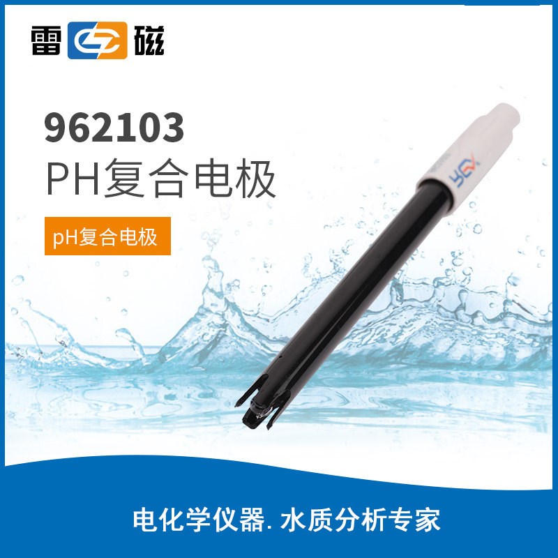 上海雷磁全新升级REX系列高端962103开放式pH复合电极
