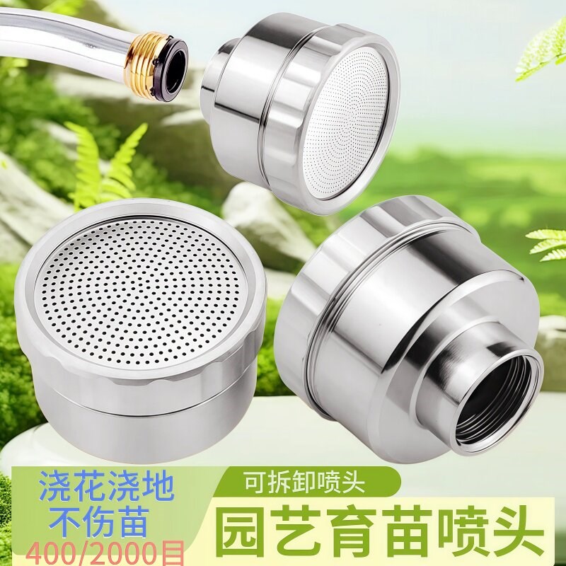 铝合金洒水喷头 园林灌溉喷头 园艺浇花洒水 菜园浇水工具配件