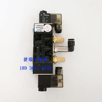 原装中日HINAKA五口二位电磁阀打刀缸电磁阀HNS523D-3B双电控线圈