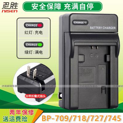 适用 佳能 BP-727 摄像机充电器BP-709 R36 HF-M50 M52 M500 M56