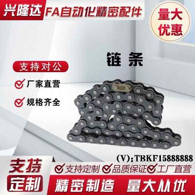 80B/1寸/16A链条CHE80/VML01-80 定制节数可选 替代米思米怡合达