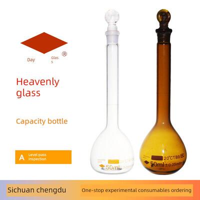A级 天玻 玻璃容量瓶 具塞透明棕色1 5 10 100 500 1000 2000ml