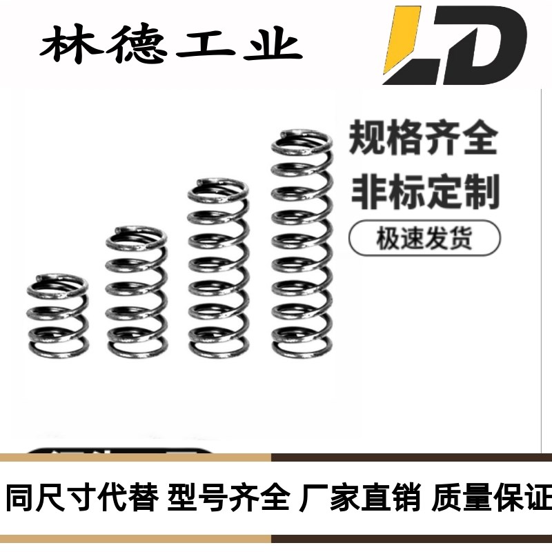 WH6弹簧WM22-80/WF5/WR4/8/WB10/12/16/20/25/30/35/40/50/60/3/2