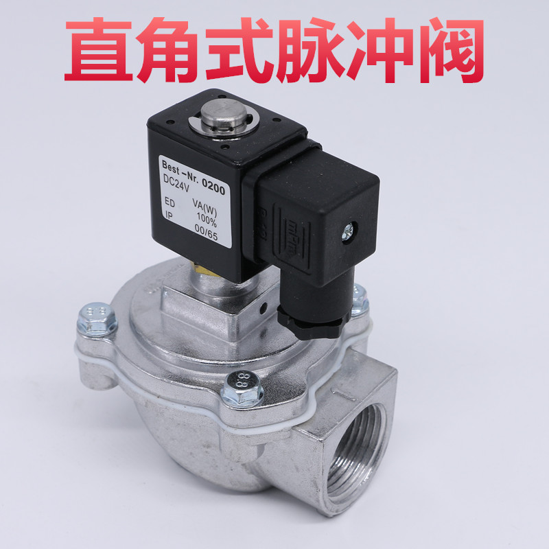 电磁脉冲阀DMF-Z-25布袋除尘器膜片20喷吹阀直角式气动脉冲电磁阀