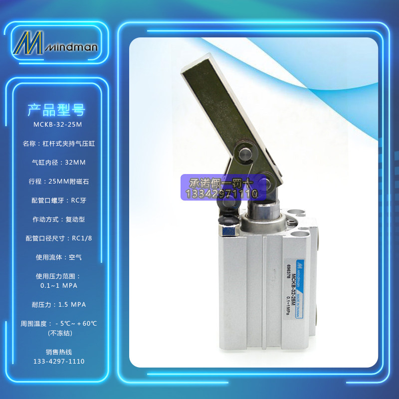 MCKB-32-25M Mindman 台湾金器夹持气缸