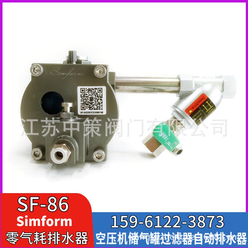 空压机储气罐自动排水器SF-86零气损大排量防堵塞疏水阀PS-88V