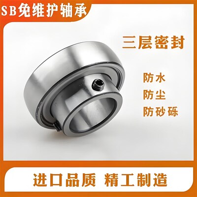 进口NBH轴承 SB/AS 201 202 203 204 205 206 207 208 外球面轴承