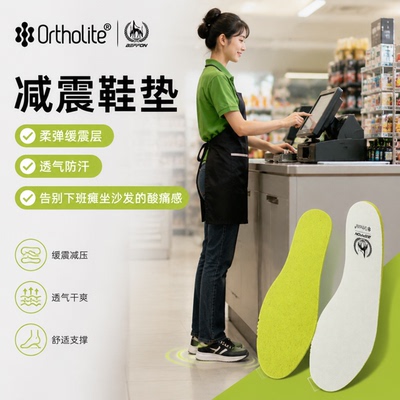 奥索莱正品减震鞋垫高回弹透气