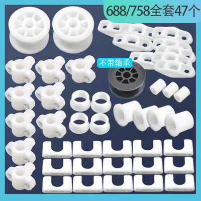 久保田688 758 988 1008收割机全车配件尼龙套导向件衬套塑料皮套