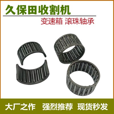 久保田收割机配件变速箱转向压杆滚针轴承 T1060-2287-0标准套
