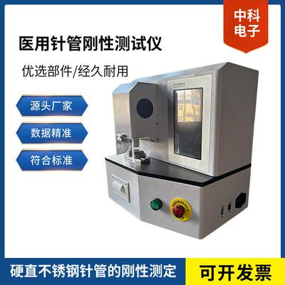 注射针挠度检测仪ISO9626不锈钢针管质控垂直导向精度测试器