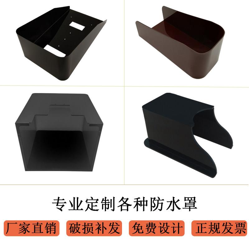 晶彩定制智能门锁保护罩中控门禁防水盒指纹机考勤机门铃防雨罩子