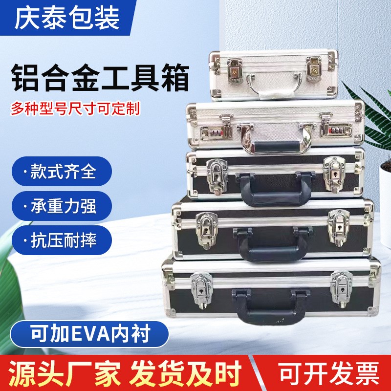 厂家新款铝合金收纳箱家用储物五金工具箱eva内饰多功能工具箱