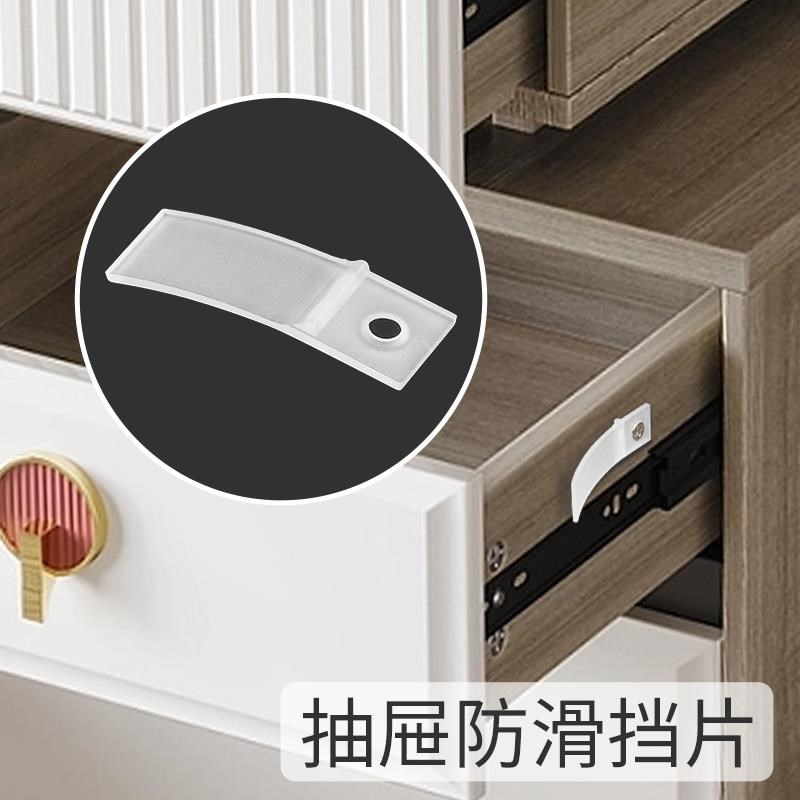 抽屉防滑出塑料挡片垫片防滑卡扣固定五金配件柜体连接件防滑挡片