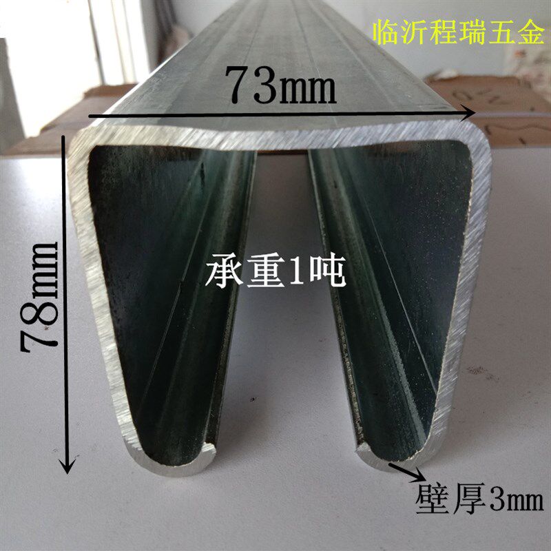 750型加重特厚工业吊轨滑道 推拉门轨道滑轮 平移门吊滑吊轮导轨