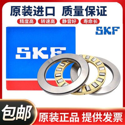 SKF进口推力滚珠轴承81207 81208 81209 81210 81211 81212 M TN