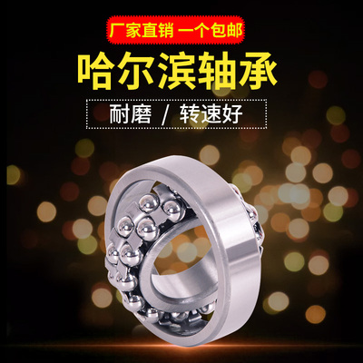 调心球轴承2303 2304 2305 2306 2307 2308 2309 2310 2311 2312K