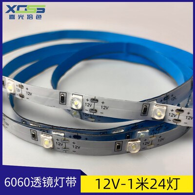 LED606012VS型发光字亮化广告灯箱招牌软灯带可调光高亮度防水
