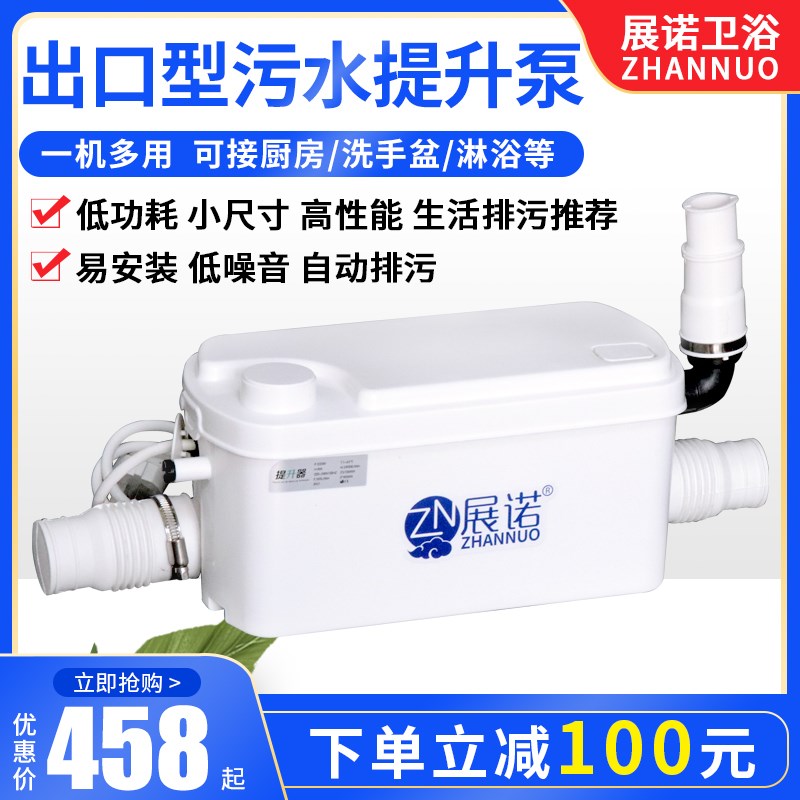 kt展诺污水提升器全自动饭店排污泵地下室粉碎抽水泵厨房污水提升