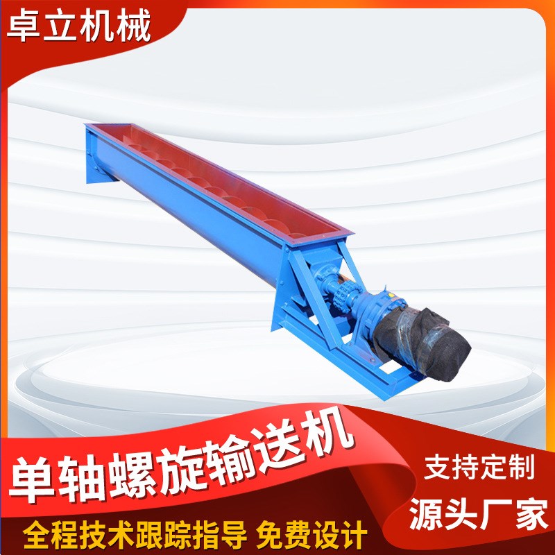 螺旋输送机配件上料机管式输送机 不锈钢U型蛟龙输送机单轴双轴