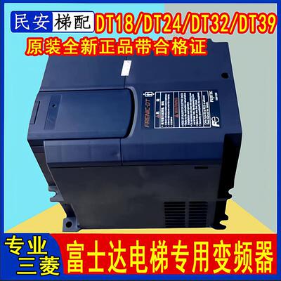 富士达电梯专用变频器DT18/DT24/DT32/DT39LL1S-4CN全新原装正品