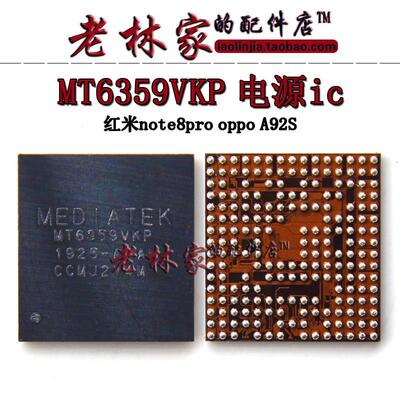 MT6359VKP VPP VNP 6359VMP电源ic MT6360MP/UP/PP/6315QP/TP/NP