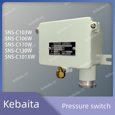 鹭宫压力开关SNS-C106W SNS-C110W SNS-C103W SNS-C130W/C101XW