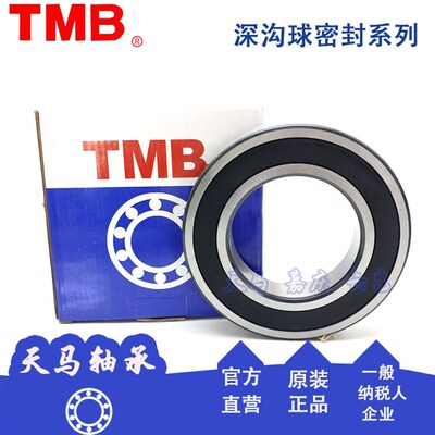天马正品深沟球轴承高速电机6220 6221 6222 6224 62262RS2RZ通用
