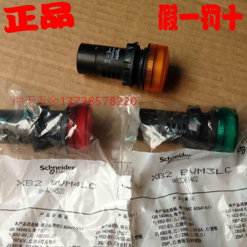 正宗原装施耐德LED红色 信号灯/指示灯 XB2-BVM4LC 电压220V 黄绿