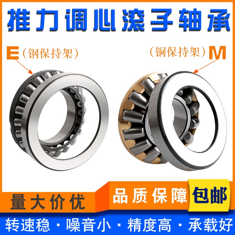 重型推力滚子轴承29330 29332 29334 29336 29338 29340 29344E