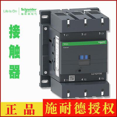 施耐德接触器LC1D115BD LC1D11500M7C E7C F7C M5C B7C Q5C Q7C