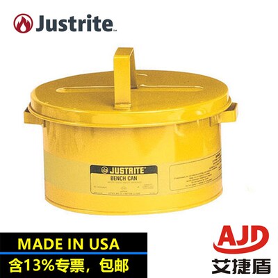 Justrite杰斯瑞特10578钢制台式浸泡罐零件清洗槽防火桶FM认证