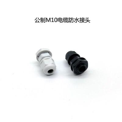 厂家供VKP应M尼10*兰15 M14龙塑料电缆防水接.头 电缆密封固定头