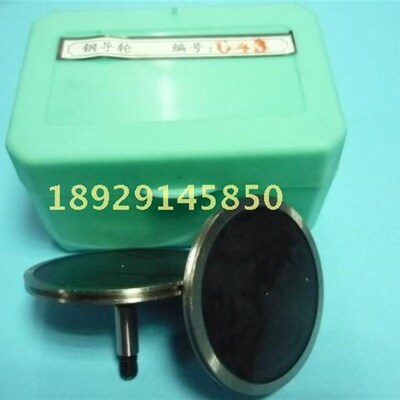 线切割043单边协联导轮 线切割配件 三光联协导轮50*6*长30mm