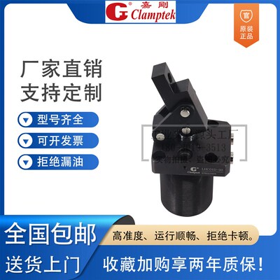 台湾嘉刚clamptek杠杆式油压缸LHC01D-50油压杠杆缸LHC01-25/32
