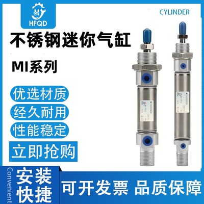 MIC/MI16X10X15X20X25X30X35X40X50X60X75X80X100SCA不锈钢气缸