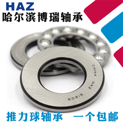 哈尔滨HAZ轴承51414 51415 51416 51417 51418 51420 51422  M