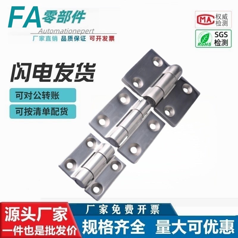 不锈钢蝶形铰链加厚合页HFG02-40 47 50 50A 60 63 63A 65 75 100