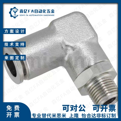 快速c-MLELLSS4/6-1/2/3/m5接头DKLPT/SKTGK/SKTGLK/DKUPT/SKUTM8