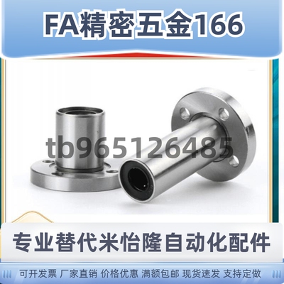 LHFR LHFRM直线轴承圆法兰C-LHFRW6 8 12 13 16 20 25 30 40电镀