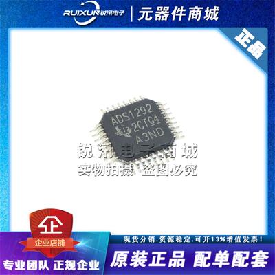 ADS1292IPBS TQFP-32 数据转换器IC AFE 模拟前端芯片 原装正品