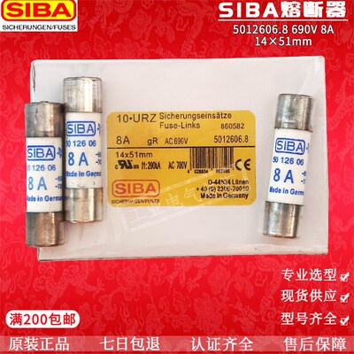 西霸SIBA圆柱形快速保险丝/5012606 690V/700V 32A 40A 50A 14X51