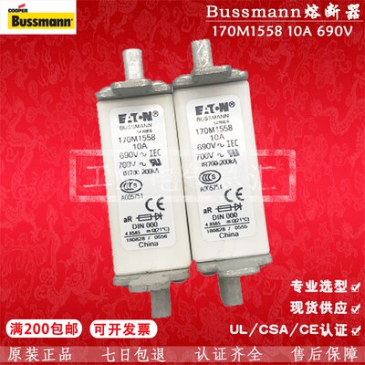 eaton Bussmann熔断器170M1558 170M1559 170M1560-D 10A/16A/20A