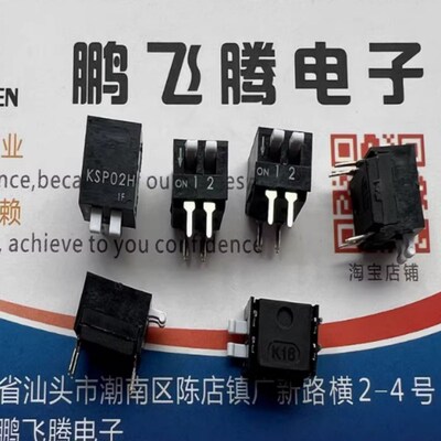 日本OTAX 直插2位琴键式拨码开关KSP02H 侧面拨动2P编码 2.54mm