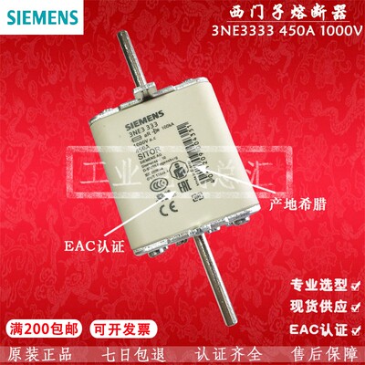 Siemens熔断器3NE3334-0B/500A 3NE3333/450A 3NE3332-0B/400A