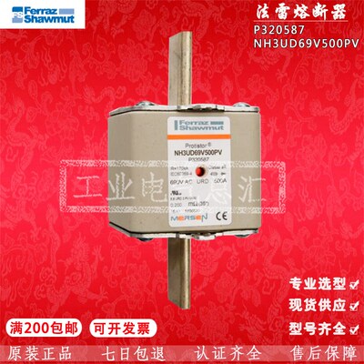 法国mersen熔断器保险丝P320587/NH3UD69V500PV/ferraz shawmut